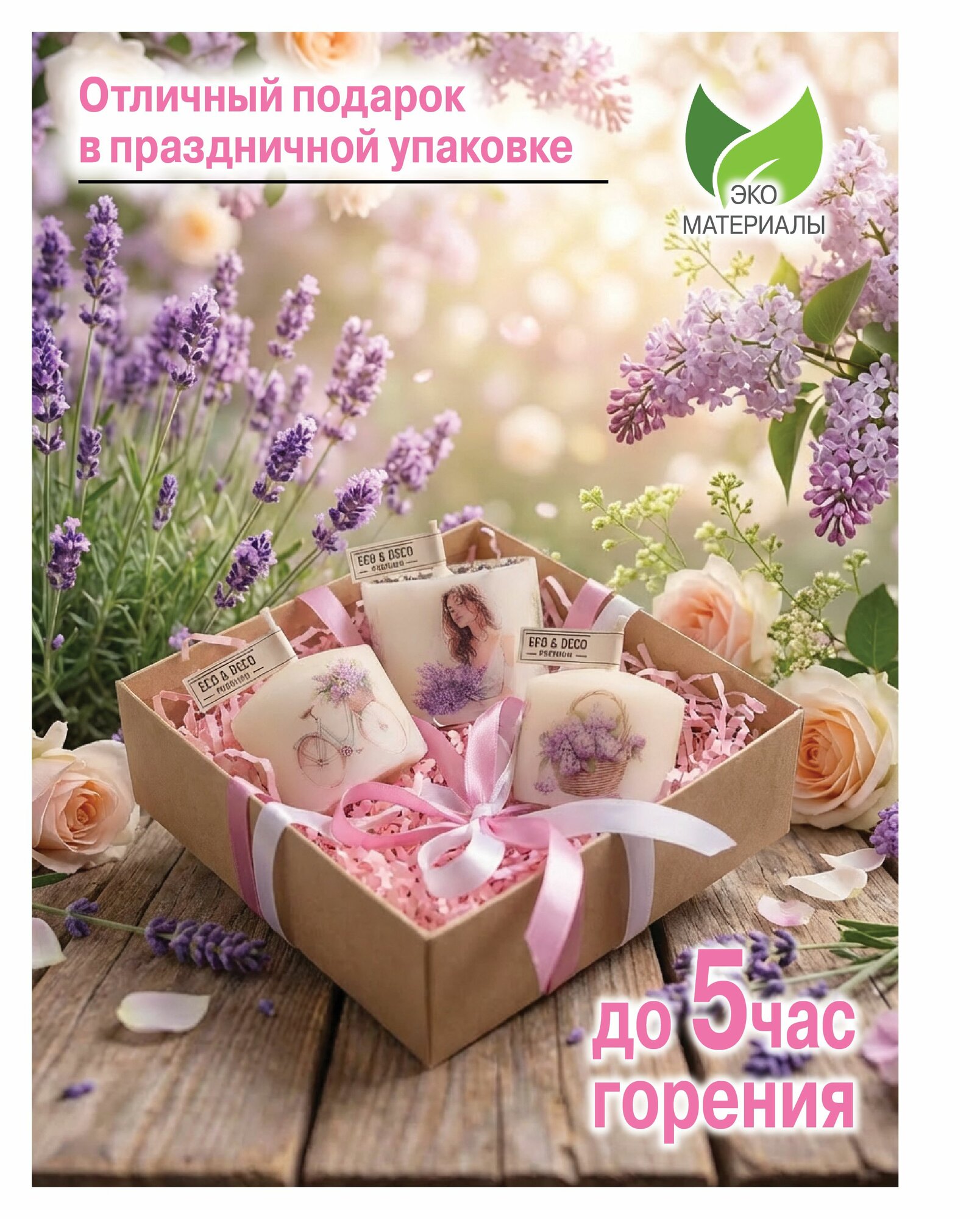 Набор свечей — фото 1