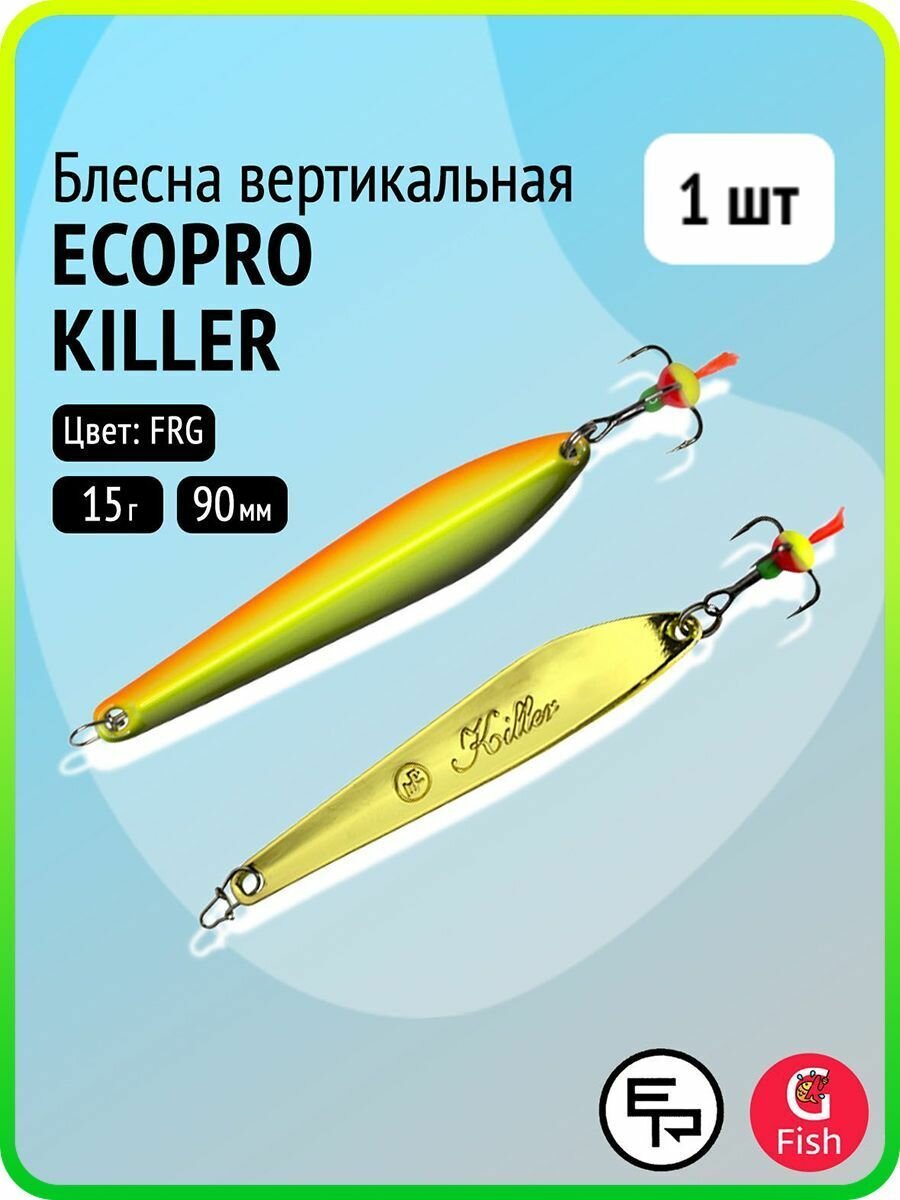 Блесна вертикальная ECOPRO Killer, 90мм, 15г, FRG