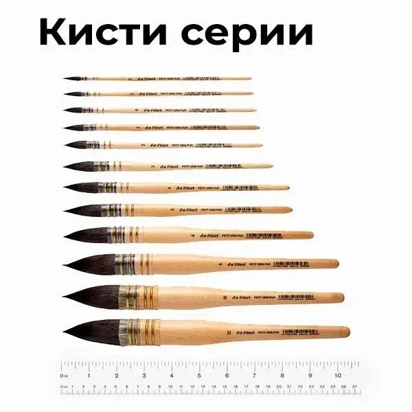Кисть Da Vinci 418 для рисования акварелью, гуашью, каллиграфией, батиком, 1 шт. — фото 1