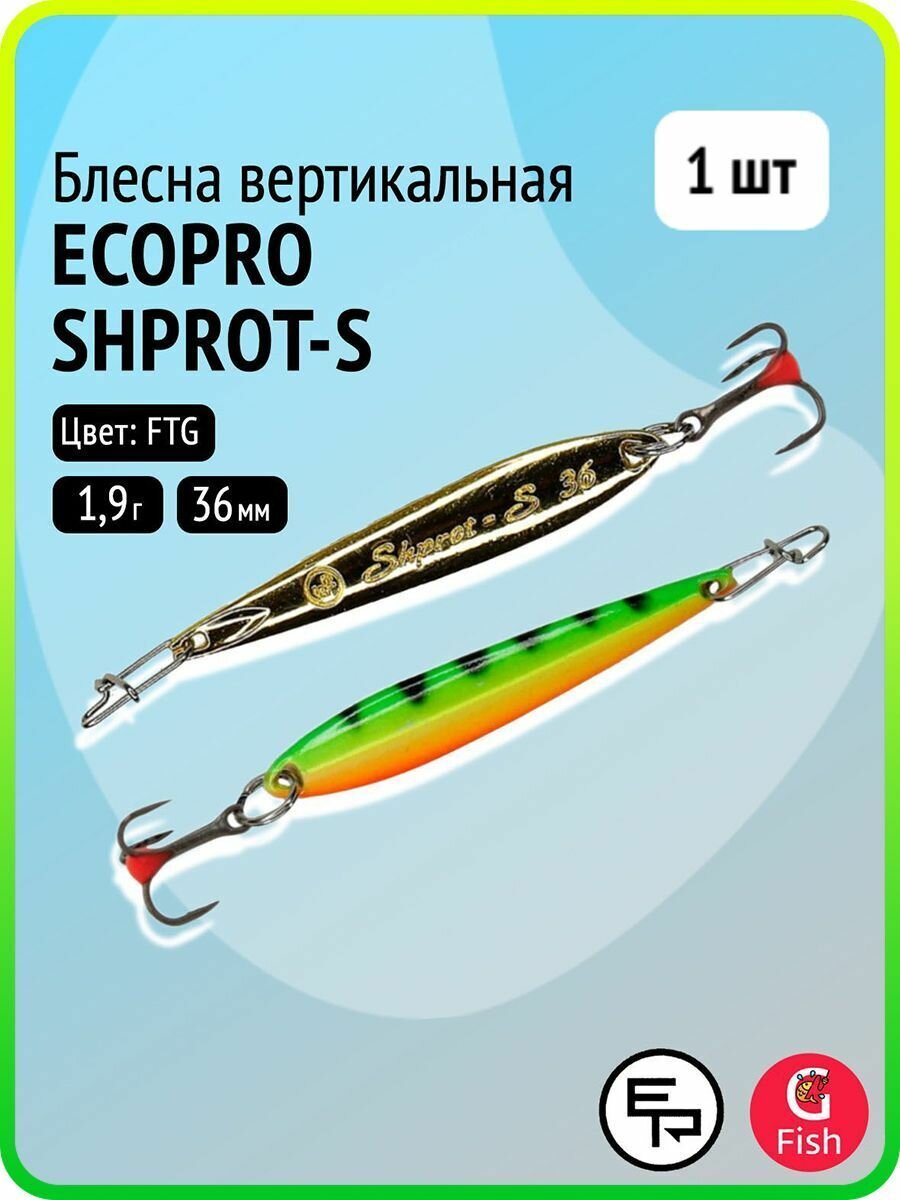 Блесна для рыбалки вертикальная ECOPRO Shprot -S, 36мм, 1,9г, FTG