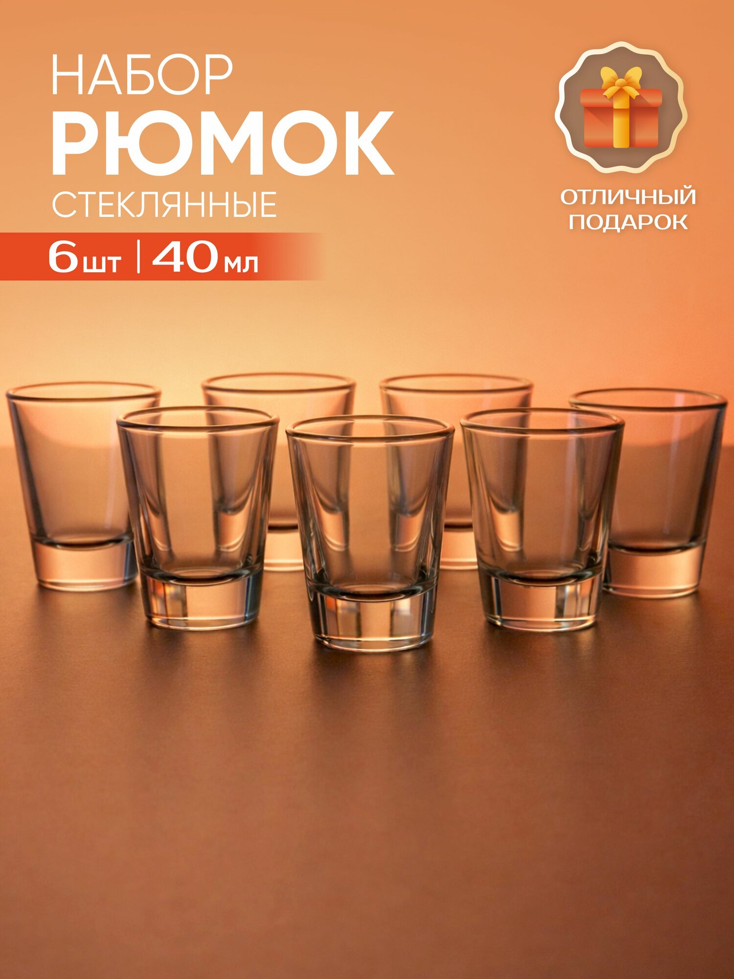 Рюмки Aura of Bohemia, для водки и ликёра, 40мл, хрустальное стекло, 6шт