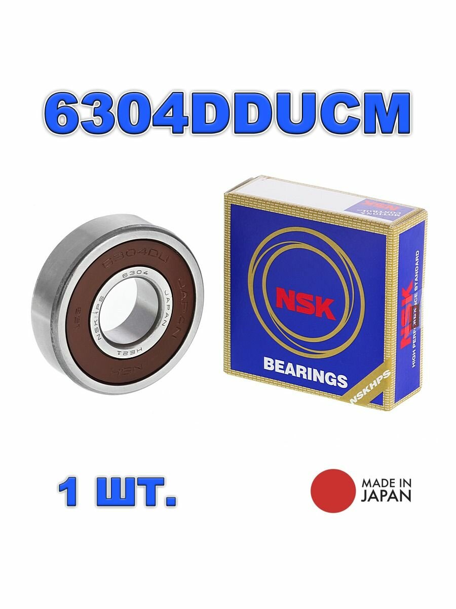 Подшипник 6304-2RS / 6304 DDUCM NSK Япония