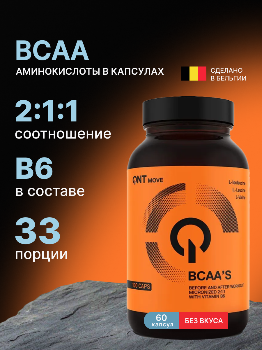 QNT BCAA's + vit. B-6 100 caps/ BCAA + Витамин Б6 - 100 капсул