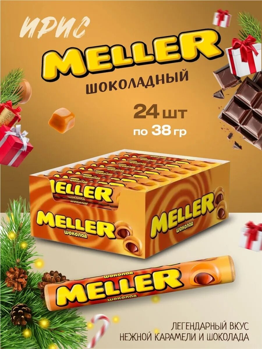 Меллер ирис шоко стик 38г_24 шт