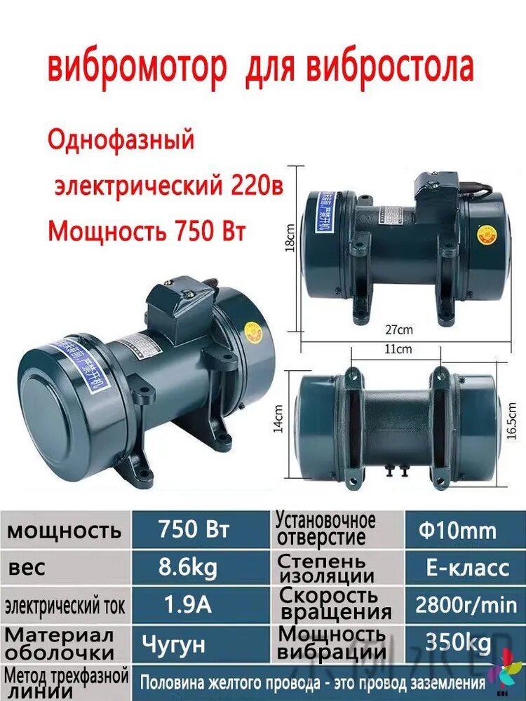 Вибростанок для вибростола 750Вт, 2800 об/мин, однофазный электрический 220В, темно-синий
