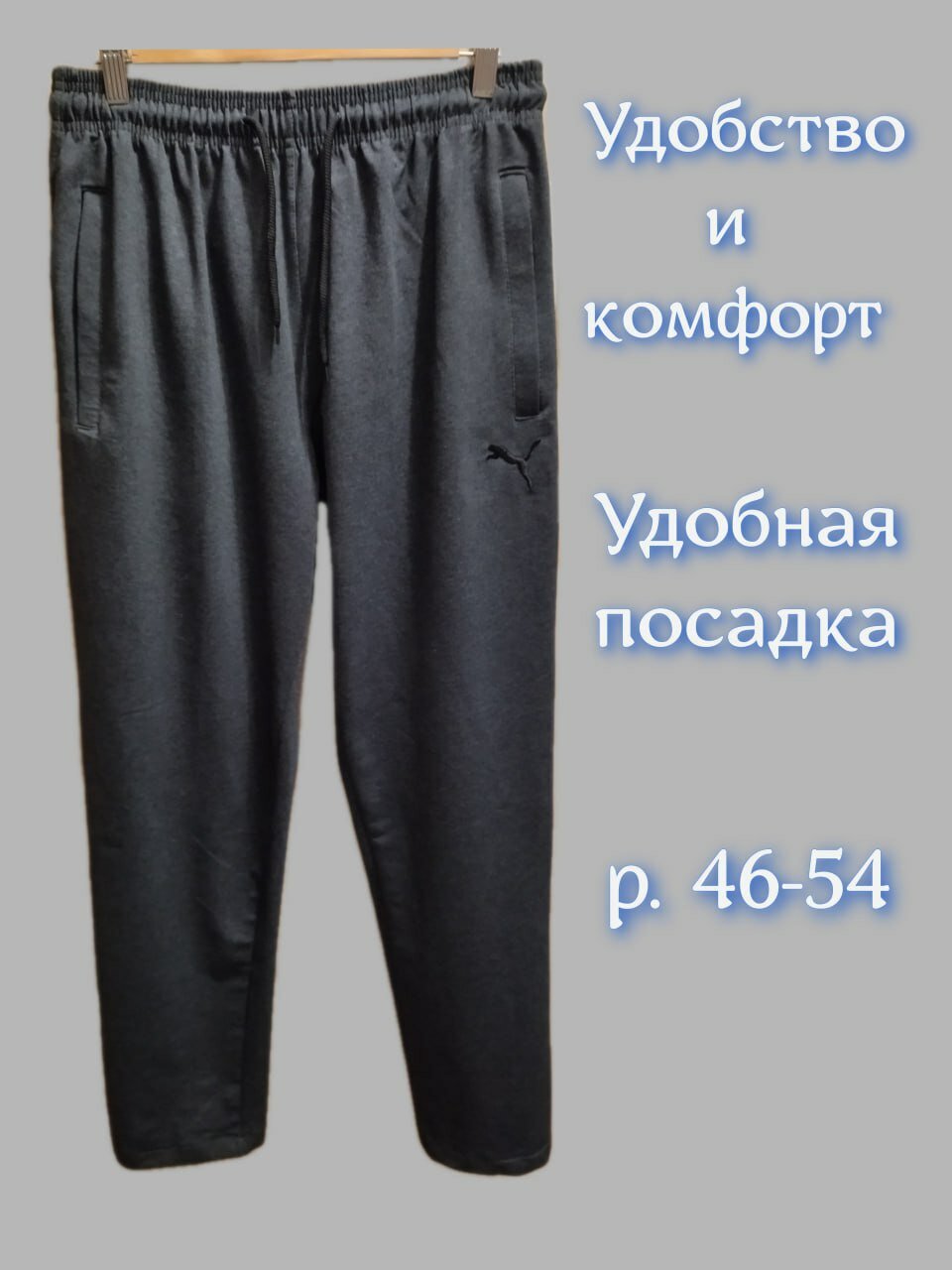 Брюки ARDAK