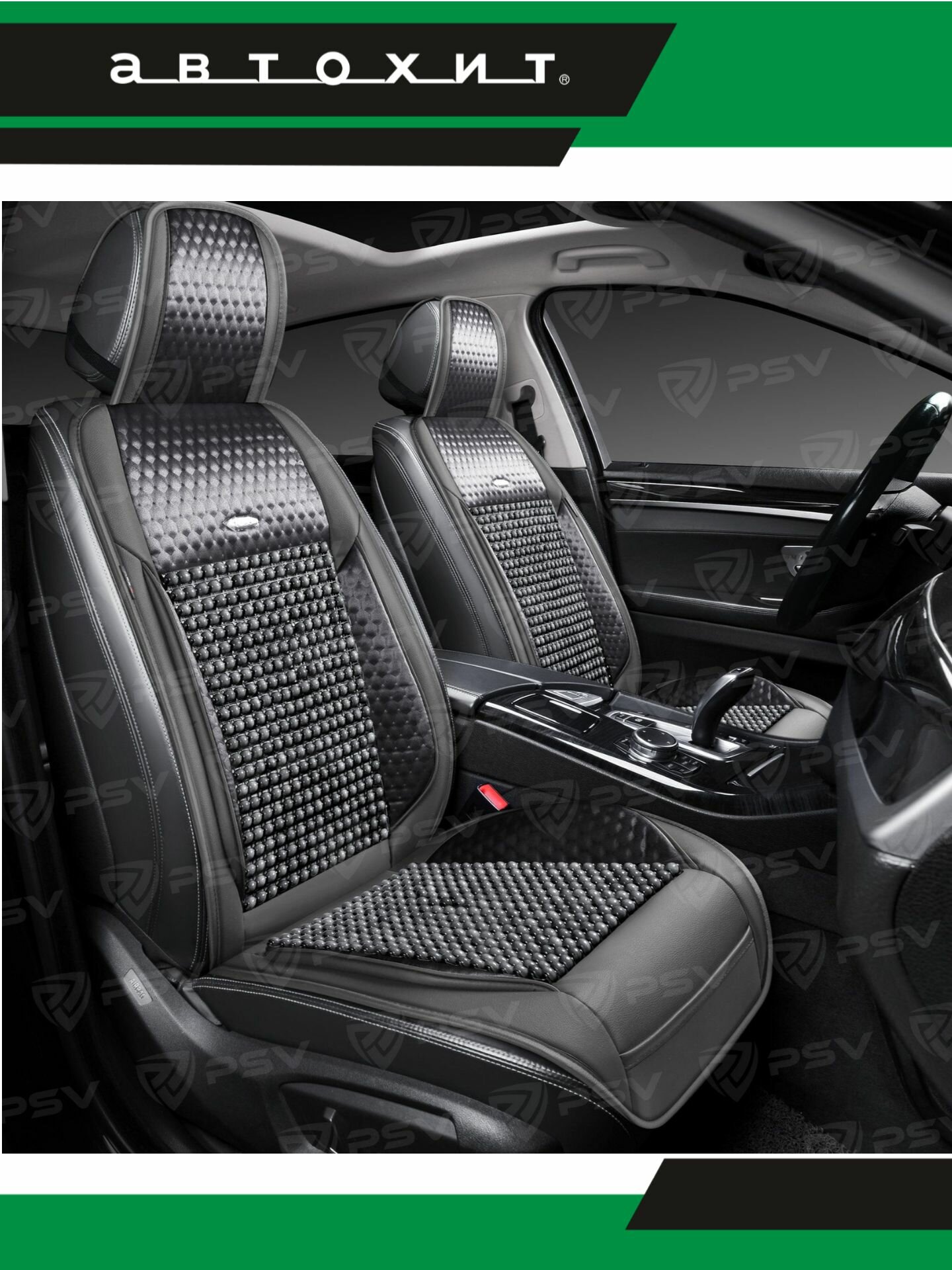 Накидка массажная PSV WOOD PRO FRONT Серый 1 шт