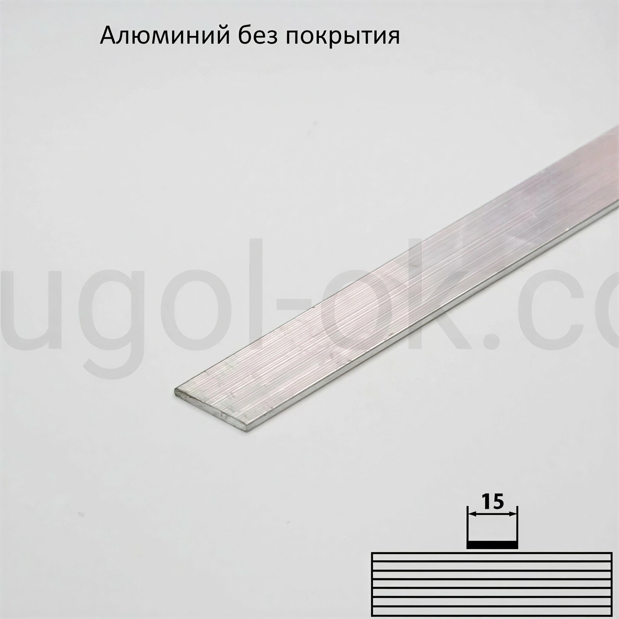 Алюминиевая полоса декоративная 15*2 без покрытия 3м Донской алюминий