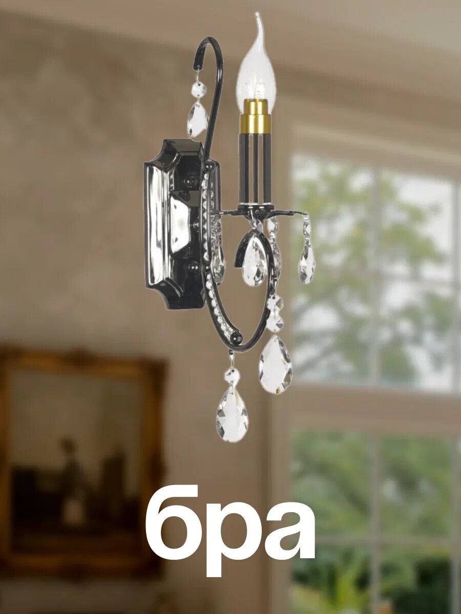 Бра Arti Lampadari Romano E 2.1.1.601 NB