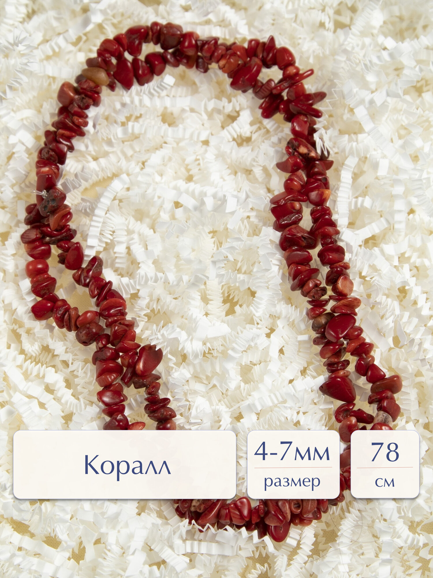 Бусины из натуральных камней Атом красный коралл, для рукоделия и создания браслетов, колье и бус