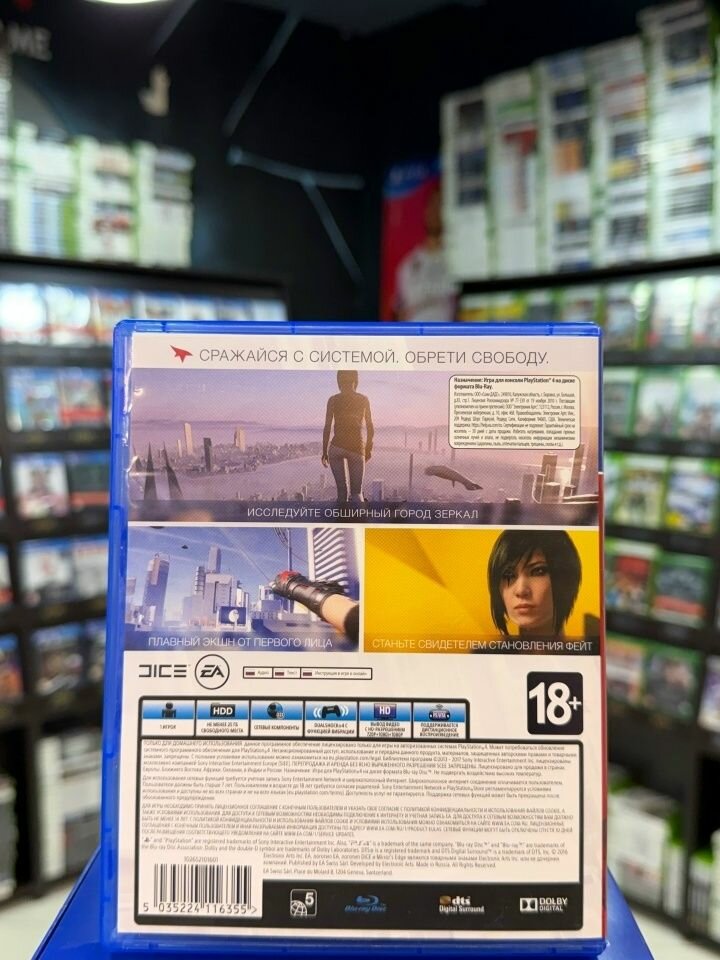 Игра Mirror's Edge: Catalyst PS4 (Русская версия) (Box) — фото 1
