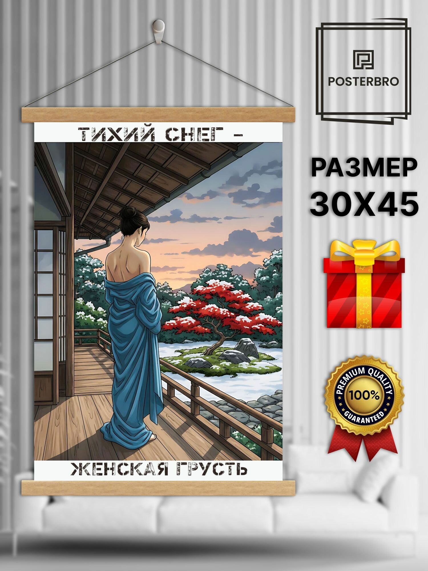Постер на стену Posterbro интерьерный "Грусть" 30х45 см в стиле граффити в рамке