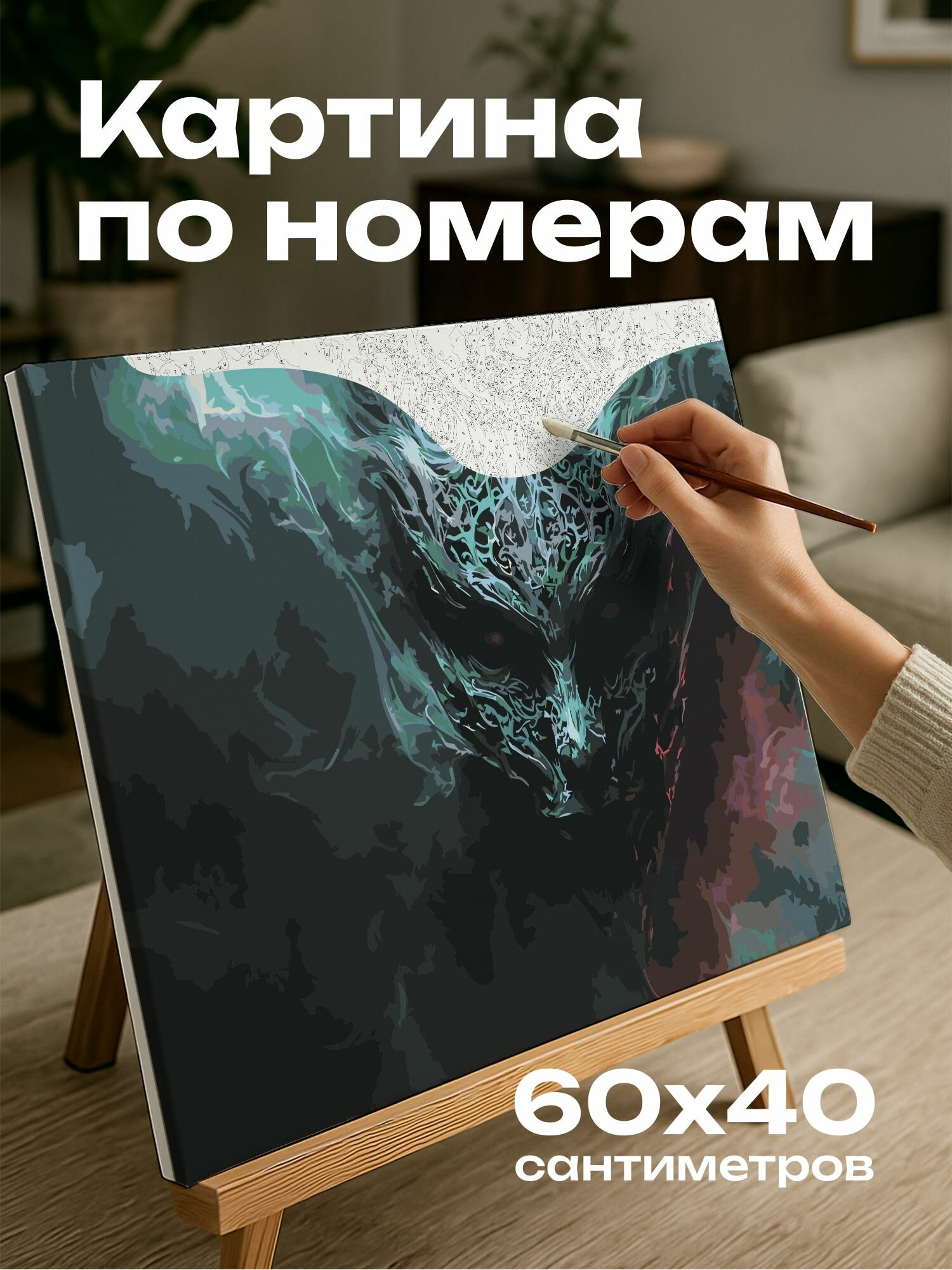 Картина по номерам 60x40 см, демоническая маска, готический стиль, узоры, угрожающие детали, туман