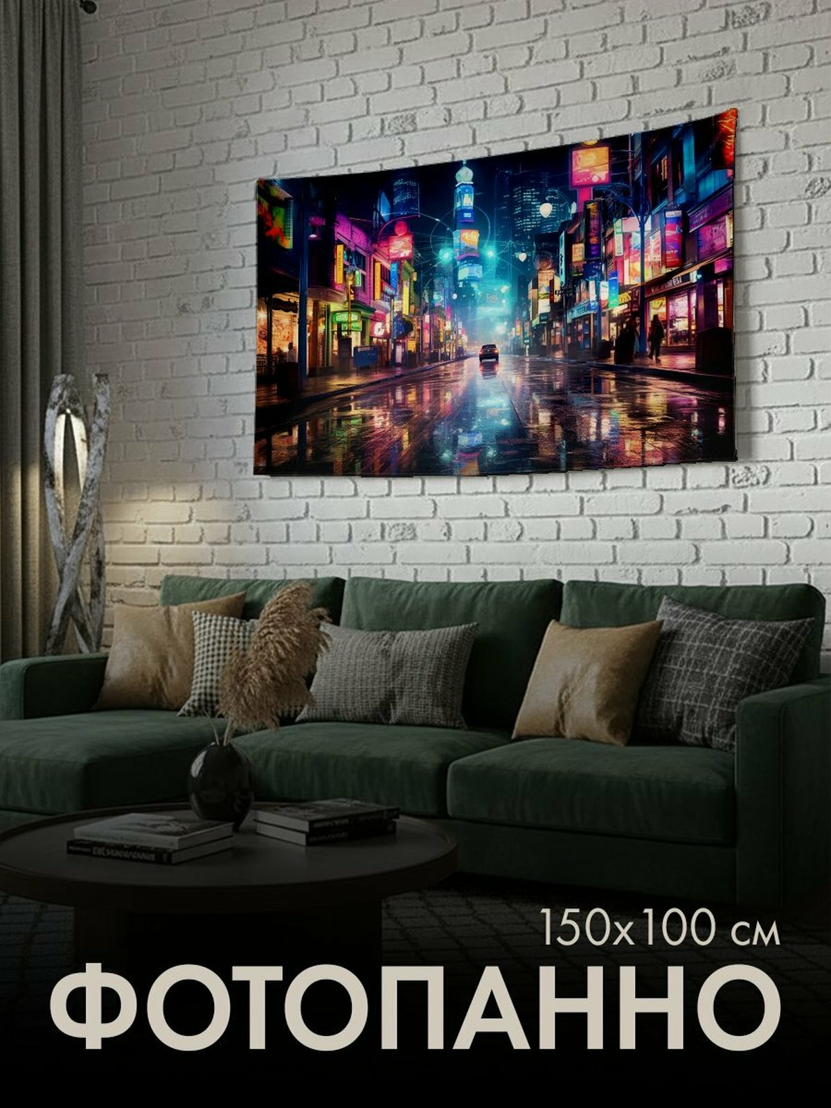 Панно тканевое PrintyFull / 150x100 см / городская улица