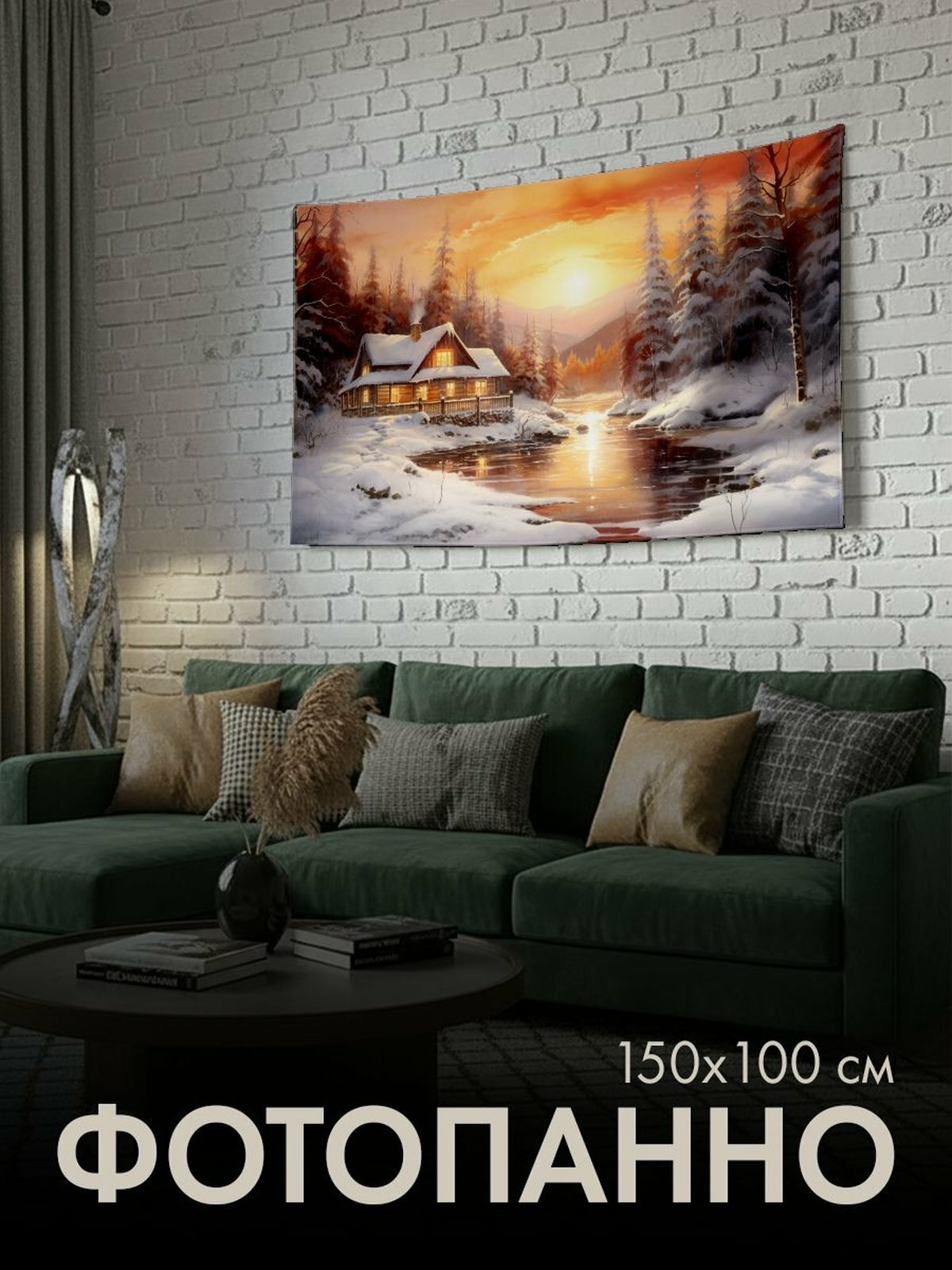 Панно тканевое PrintyFull / 150x100 см / акварельная