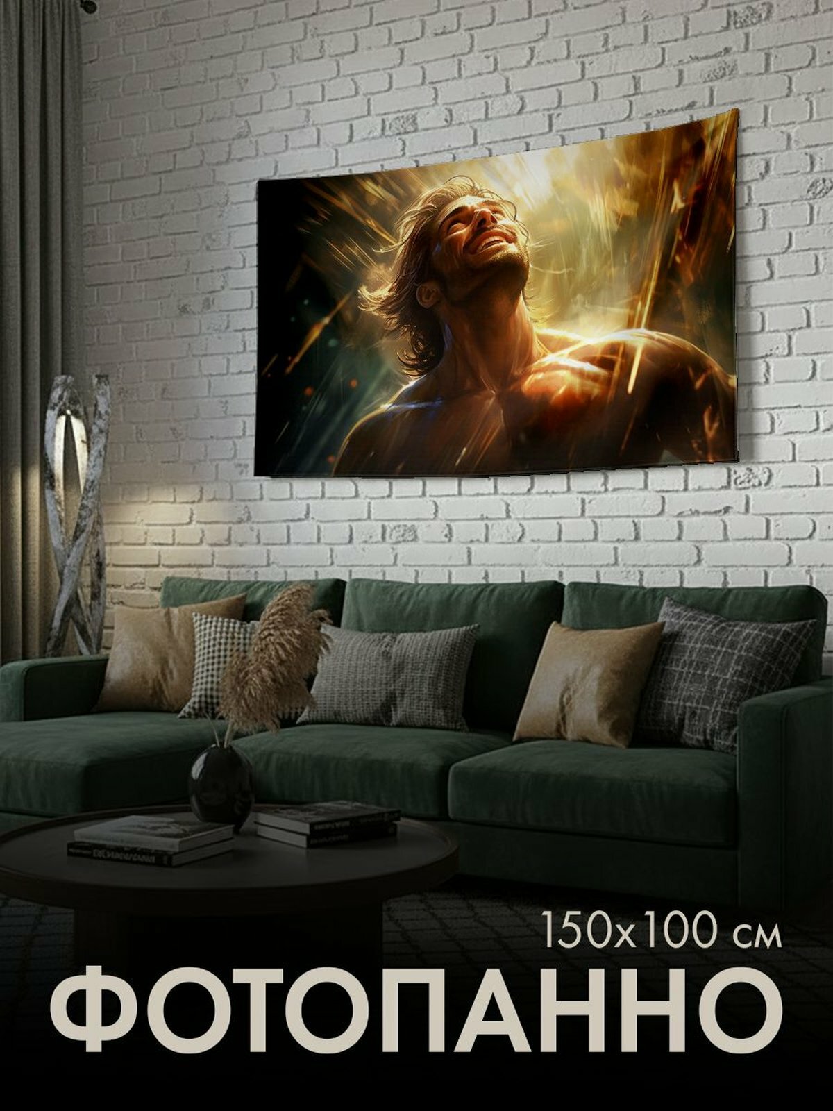Панно тканевое PrintyFull / 150x100 см / русалка, океан