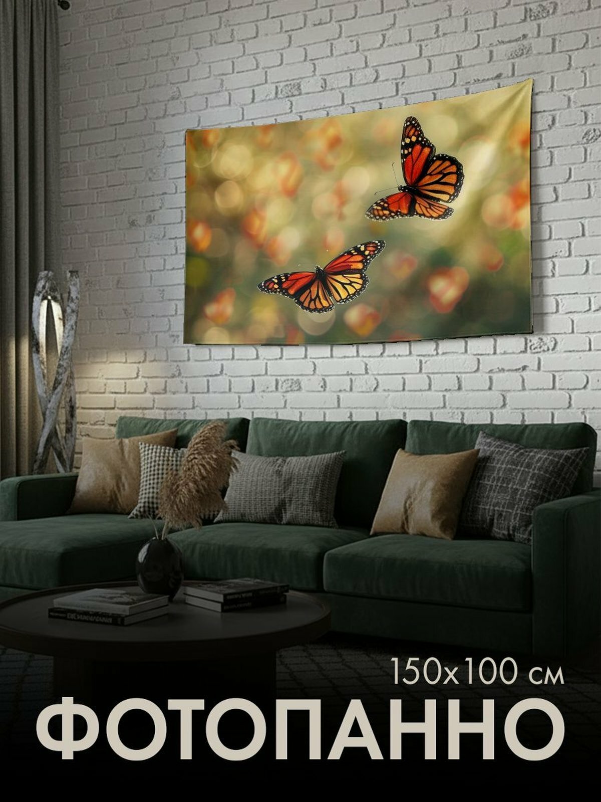 Панно тканевое PrintyFull / 150x100 см / фотография