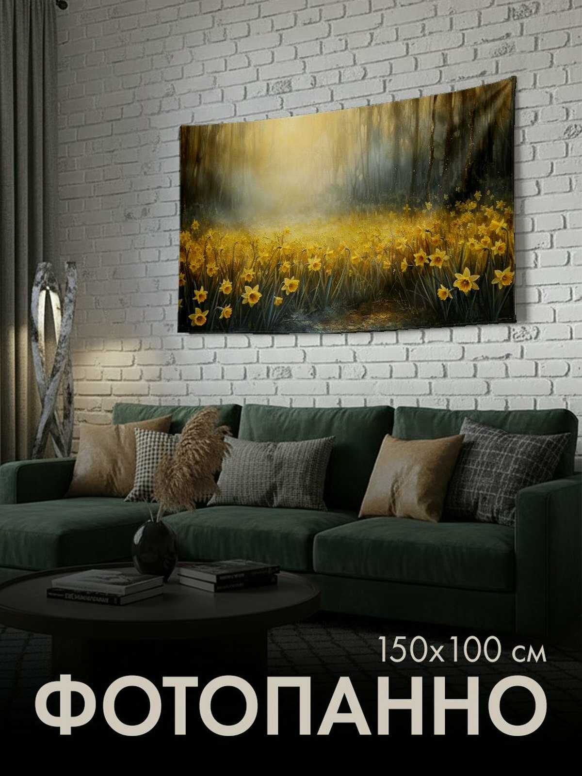 Панно тканевое PrintyFull / 150x100 см / картина маслом