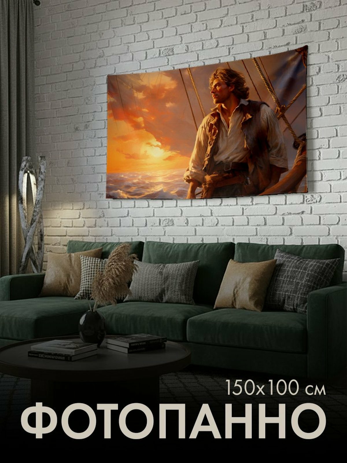 Панно тканевое PrintyFull / 150x100 см / картина, масло