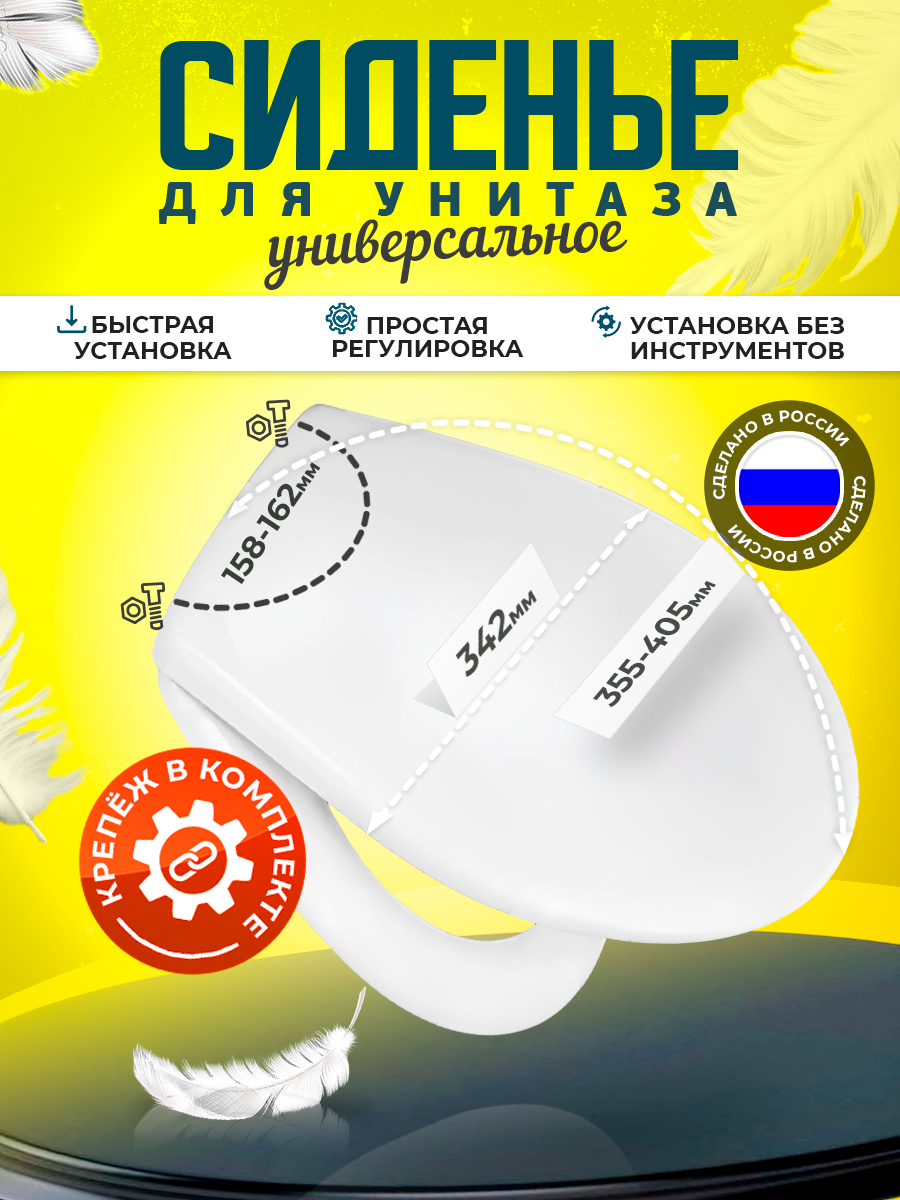 Сиденье для унитаза универсальное уклад, белое, овальное, крышка на туалет