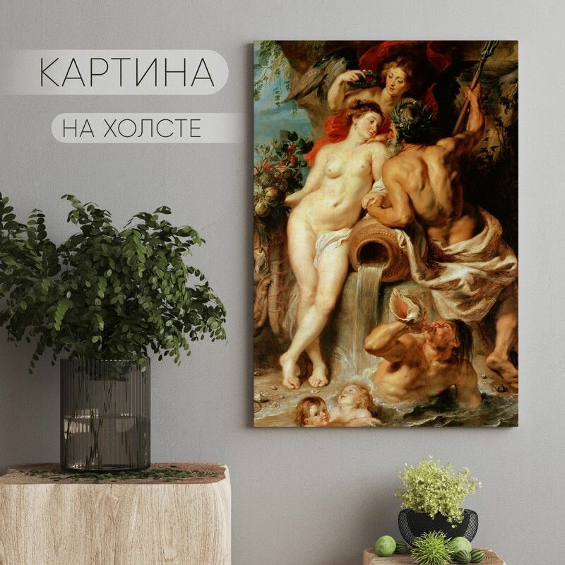 Картина на холсте Рубенс - Союз Земли и Воды 50х70 см
