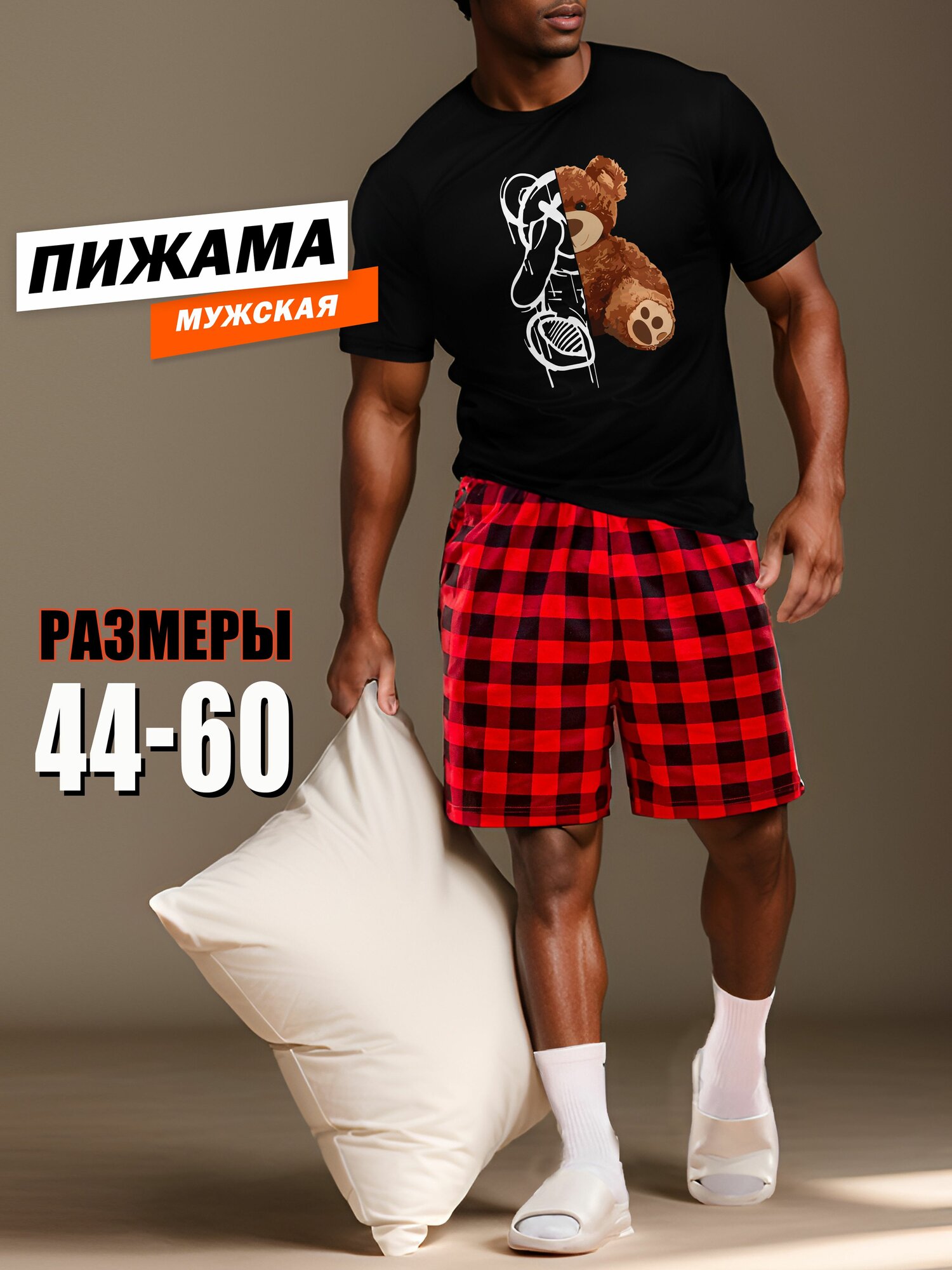 Пижама Осень-зима 2025