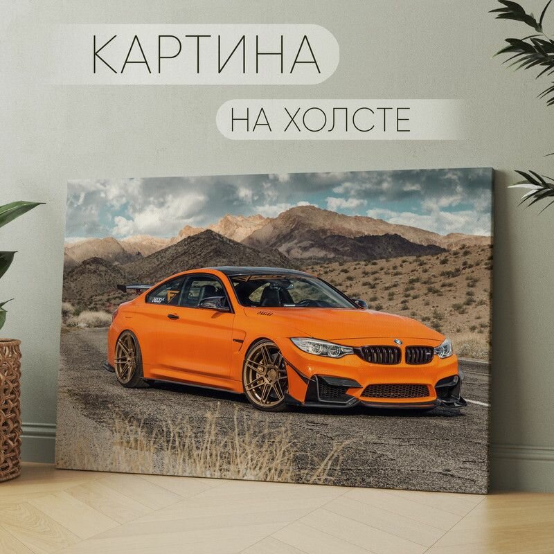 Картина на холсте Машина BMW БМВ (6) 50х70 см