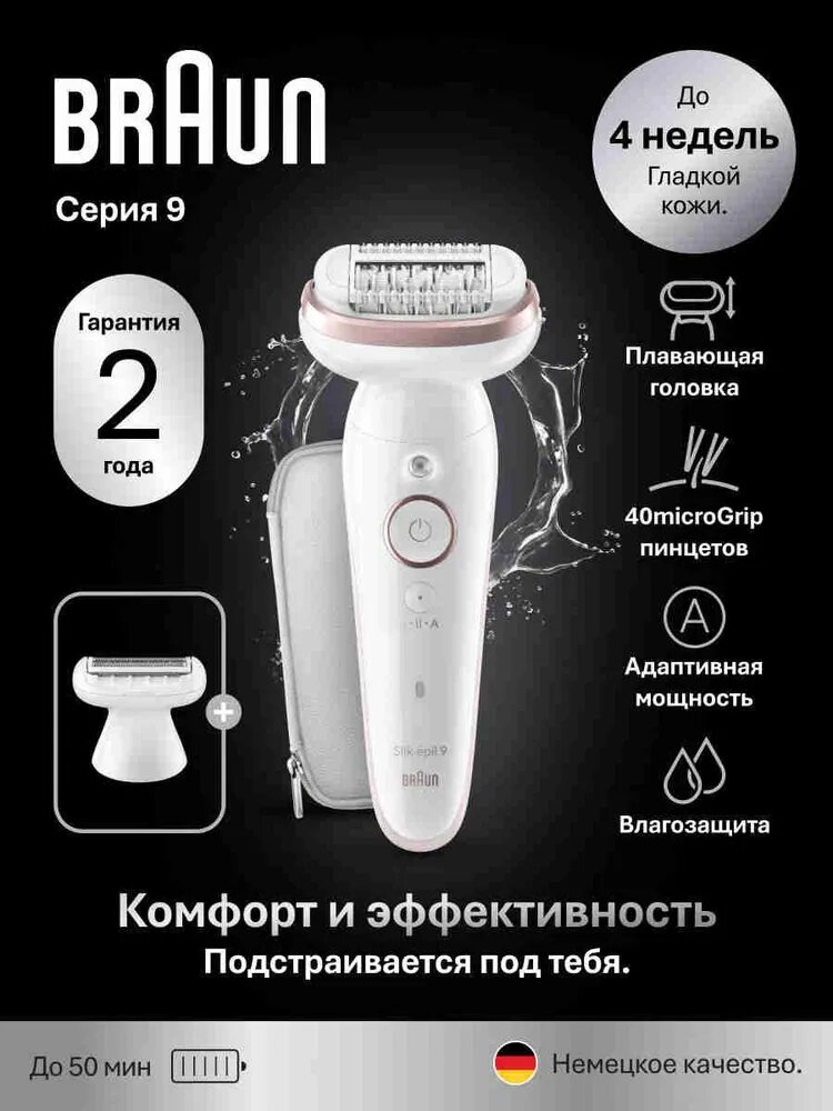 Эпилятор женский Braun Silk-épil 5 SE5-000, для сухой и влажной эпиляции, белый