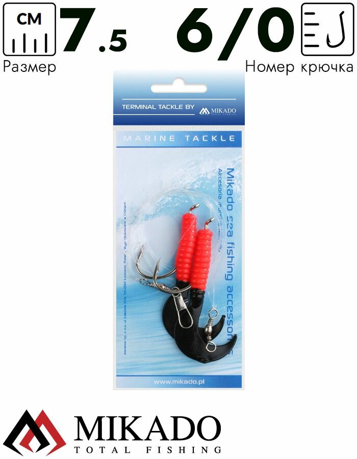 Морская оснастка Mikado PILK D-TWIST RIG 7.5см, крючок № 6/0 (2шт.) RED/BLACK