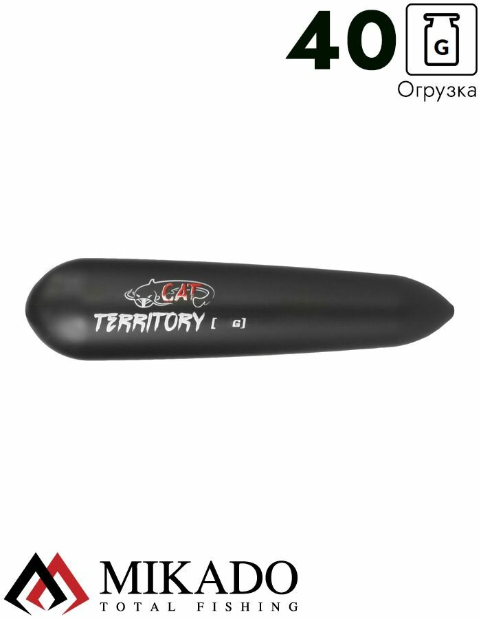 Поплавок для ловли сома Mikado, подводный, 40 г.