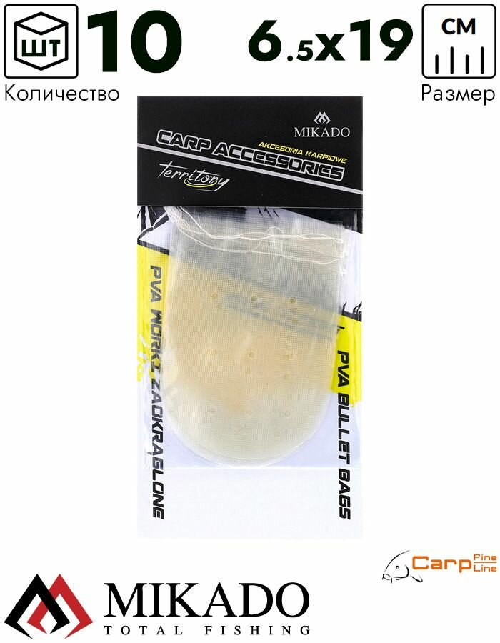 Пакеты ПВА Mikado с затяжкой, с отверстиями (округлые) 65 x 190 мм. ( 10 шт.)