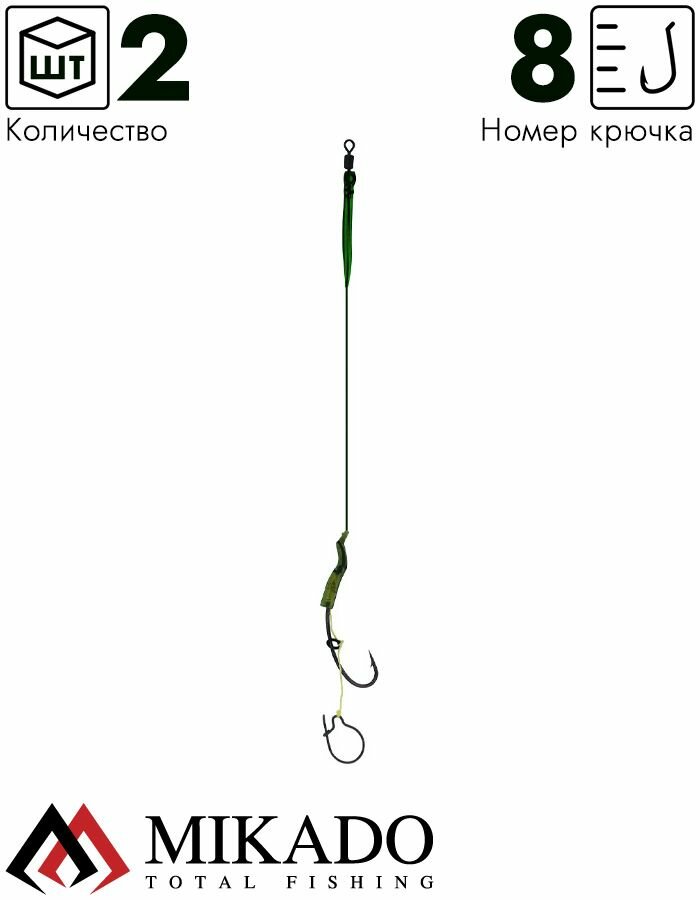 Крючки с поводками Mikado Carp Fine Line P11 "MAGGOT RIG" № 8 / 15 lbs / 23 см. ( 2 шт.)