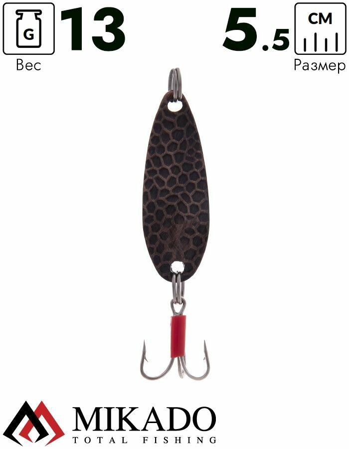 Блесна колеблющаяся Mikado HAMMER №2, 13 г, 5.5 см, состаренная медь