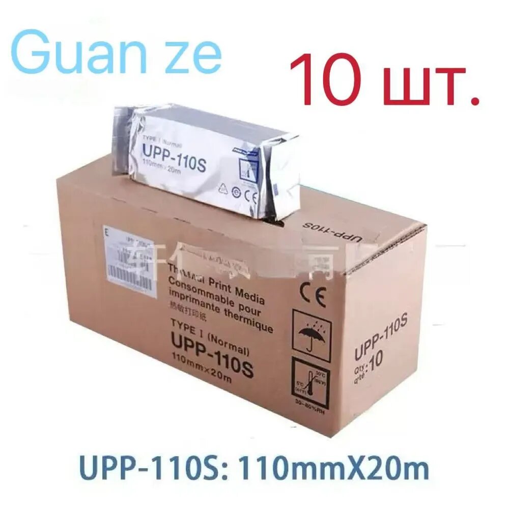 Бумага для термопринтера Sony UPP-110S (Standart) 110х20 мм для черно-белой печати, 10 шт