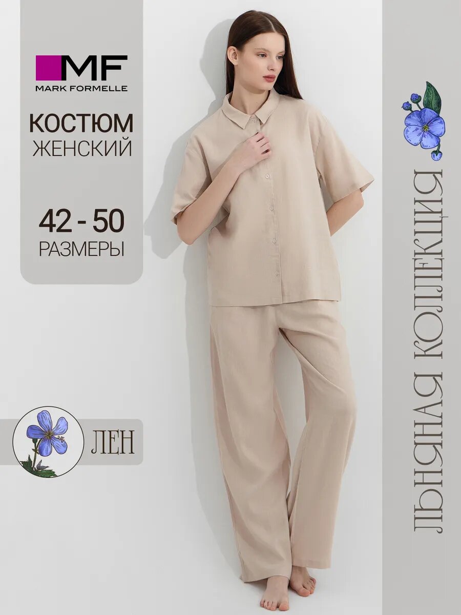 Комплект одежды льняная коллекция