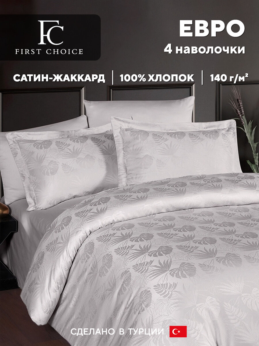 Постельное белье First Choice SATIN JACQUARD NICHOL RAINDROPS, сатин-жаккард, 100% хлопок, евро, 200х220 см, 4 наволочки