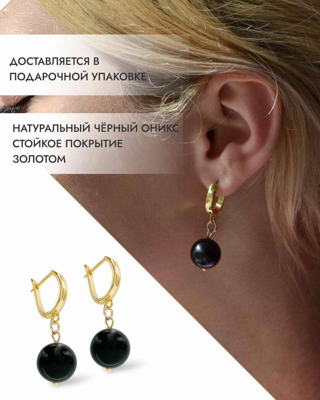 Серьги с подвесками, оникс