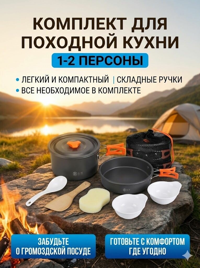 Набор для готовки на природе, газовая портативная горелка и походная посуда, комплект включает чайник и кастрюли из алюминиевого сплава, для кемпинга, пикника, рыбалки
