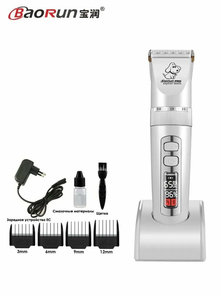 BaoRun P9 Собачья стрижка