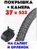 Покрышка