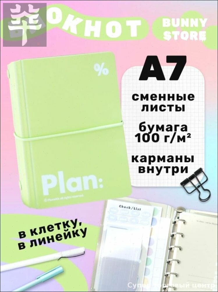 Тетрадь пиши-стирай A7 (7.4 10.5 см), листов: 44