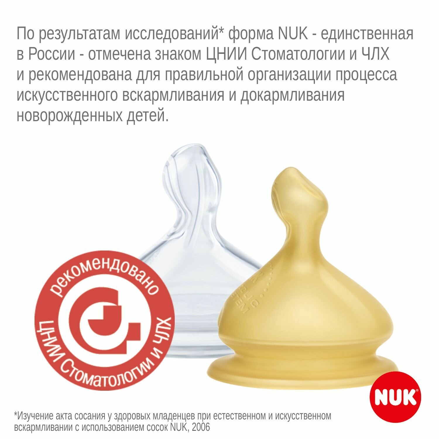 Бутылочка для кормления — фото 1