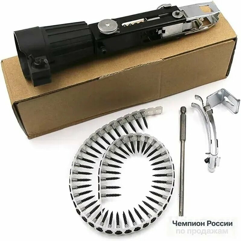 Насадка на шуруповерт с автоматической подачей шурупов, приспособление / переходник / пистолет для дрели, адаптер для быстрой выдачи саморезов на ленте, инструмент для авто вкручивания болтов