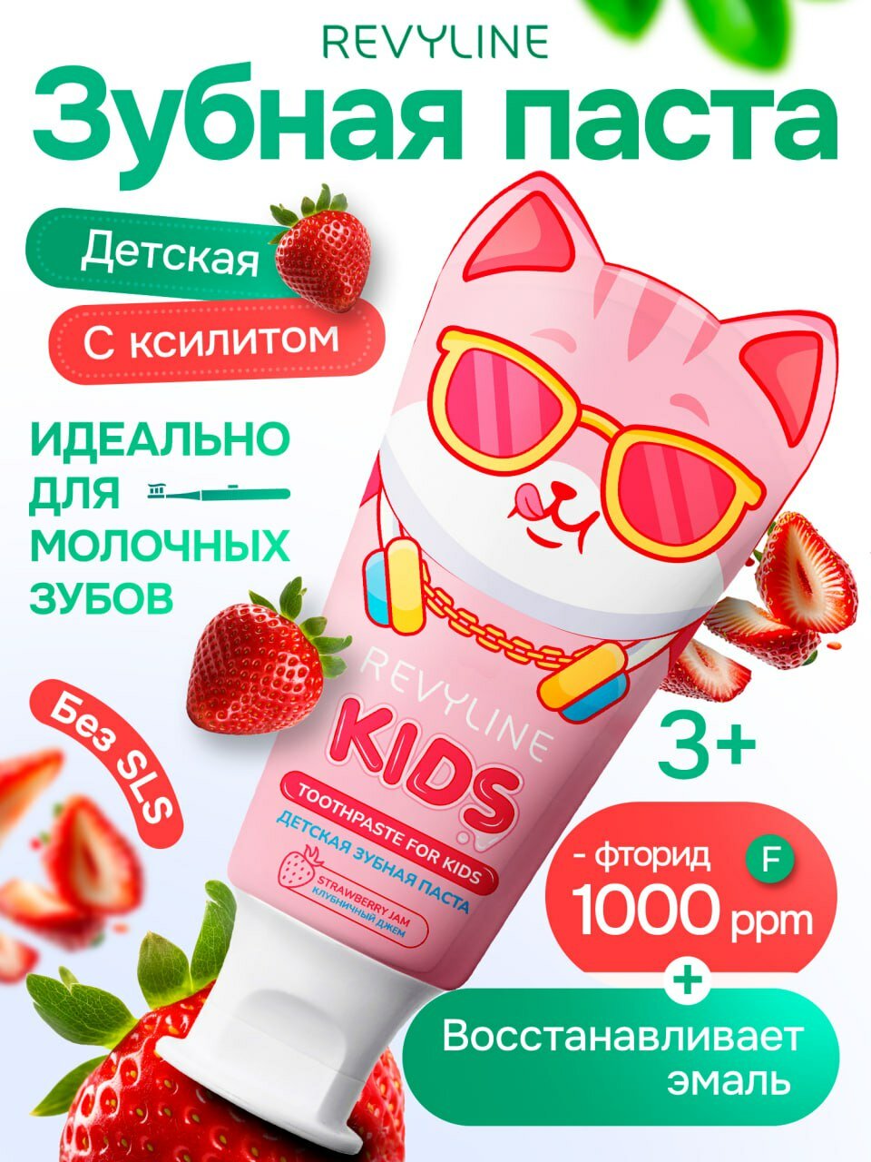 Зубная паста