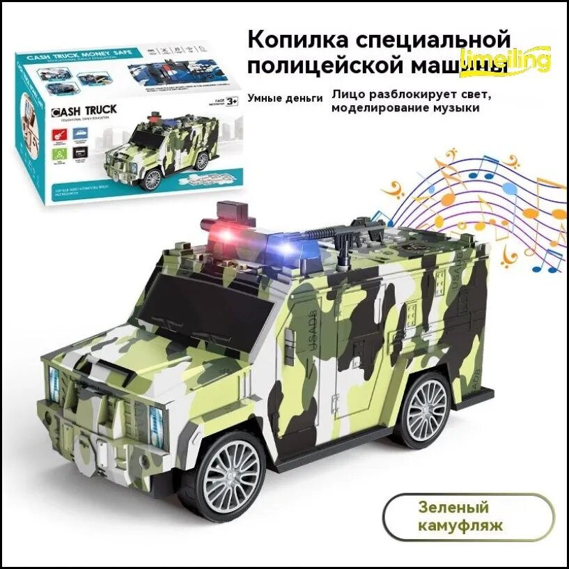 Копилка для денег "Полицейская машина", 26х14 см, 1 шт