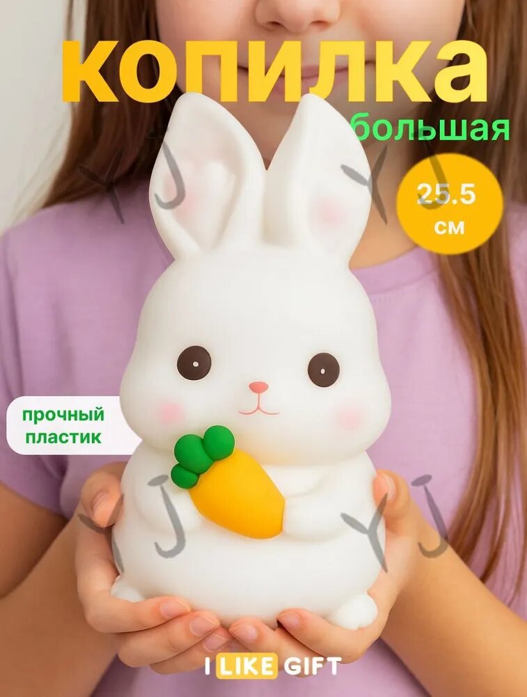 Ilikegift Копилка для денег, 16х27 см, 1 шт