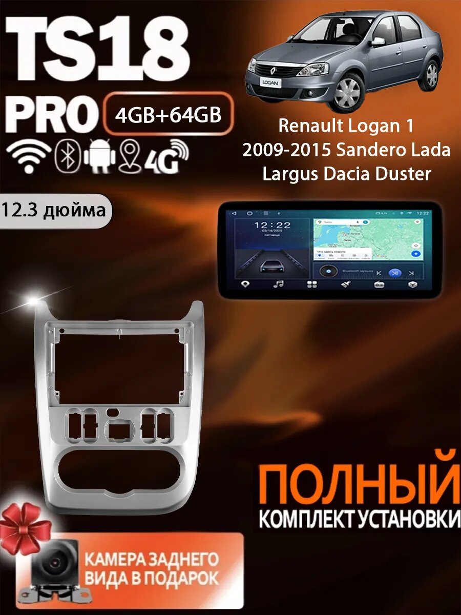 Магнитола TS18 PRO Renault Logan 1 2009-2015 4+64Gb, Bluetooth, FM/AM, GPS