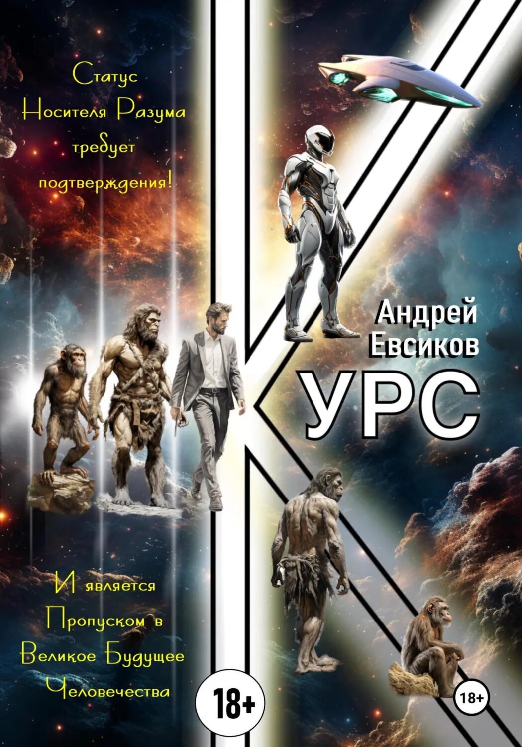 Курс [Цифровая книга]