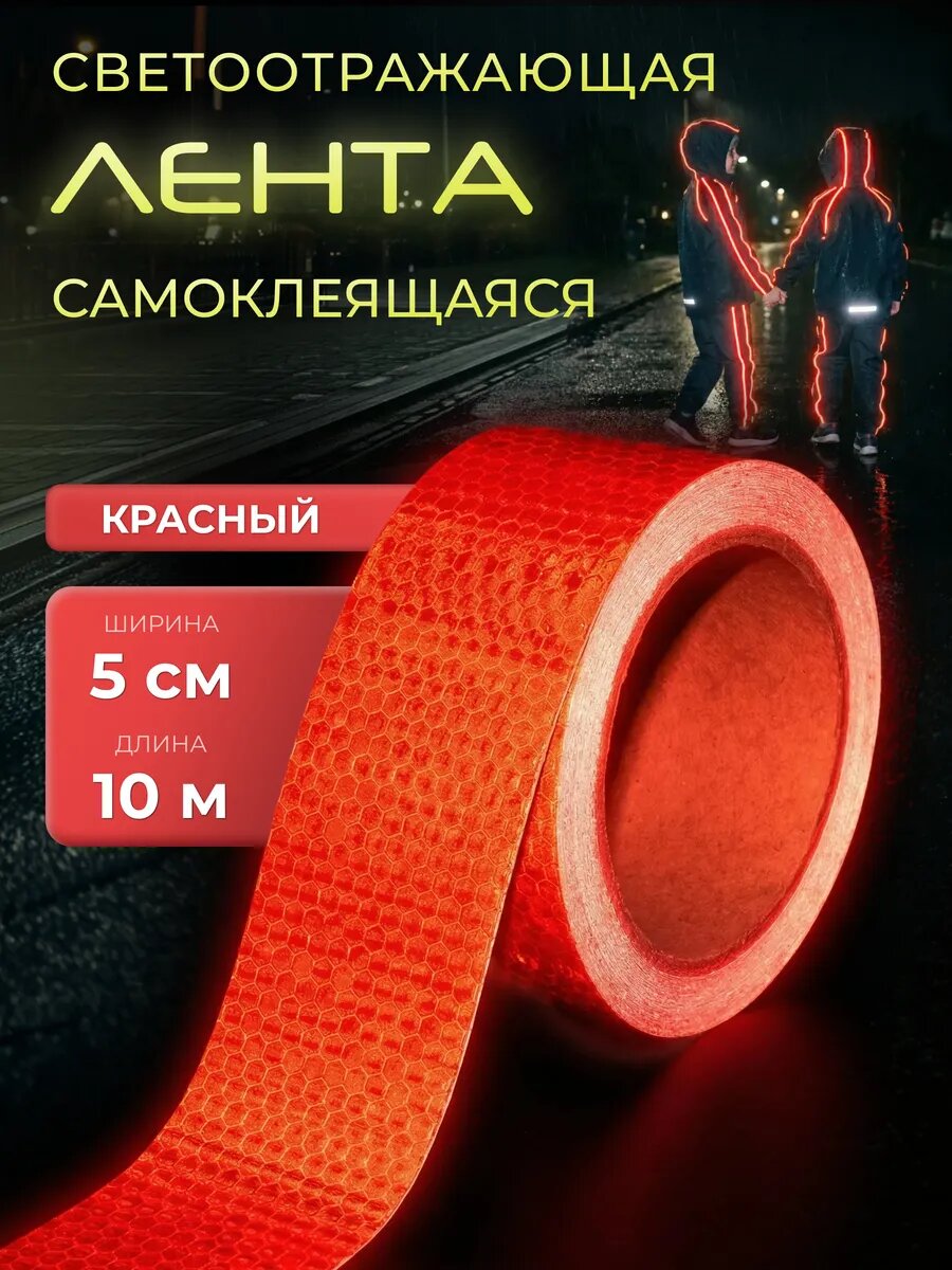 Светоотражатель АЙРИС