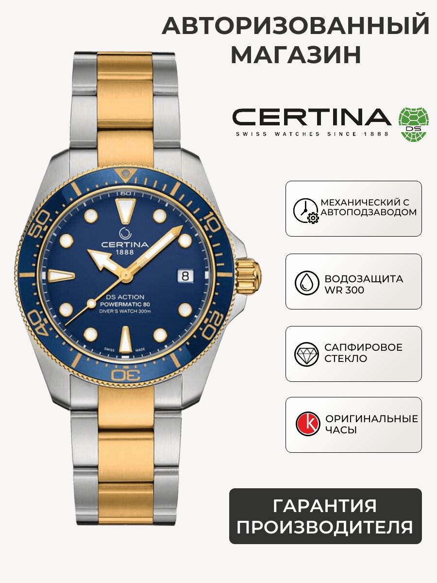 Наручные часы